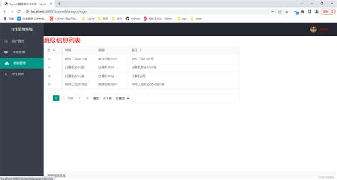 基于ssm框架实现学生管理系统基于ssm的学生管理系统 Csdn博客
