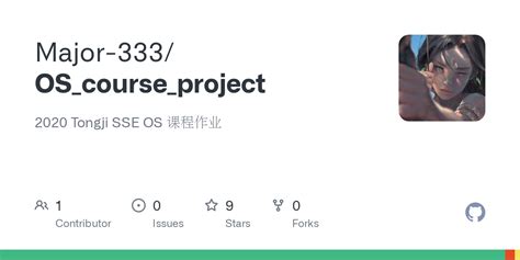 Github Major 333oscourseproject 2020 Tongji Sse Os 课程作业