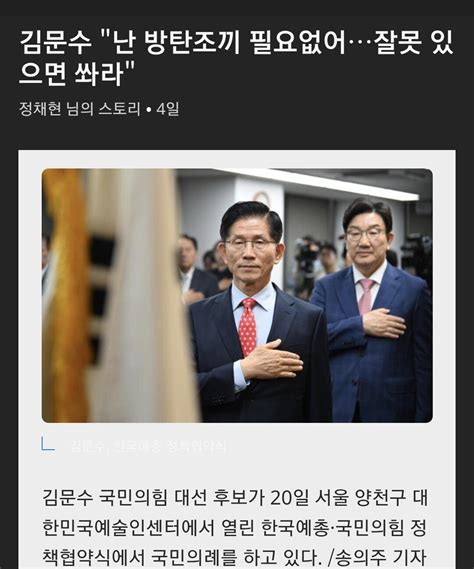 김문수 이거는 멋지네 ㄹㅇㅋㅋ 정치 시사 에펨코리아