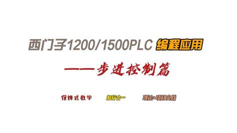 关于西门子plc寄存器寻址的问题 知乎