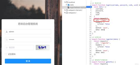Ruoyi Vue 登录功能后端代码调用流程若依外部登录接口怎么用 Csdn博客