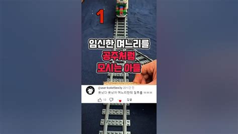 임신한 며느리를 공주처럼 모시는 아들 Youtube