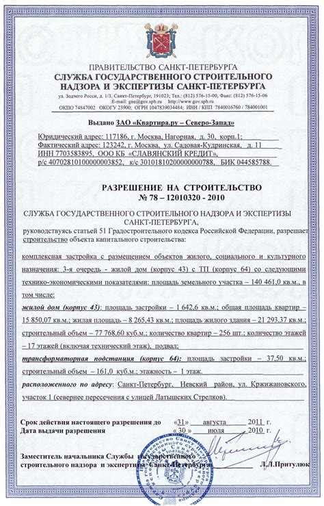 Кем разрешение на строительство выдается ГрК РФ Статья 51 Разрешение на строительство
