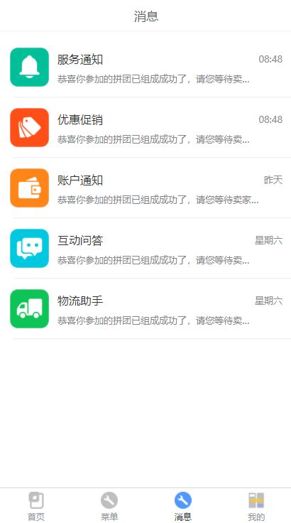 GitHub 18696232390 cxl uniapp template 自用的uniapp的快速开发脚手架