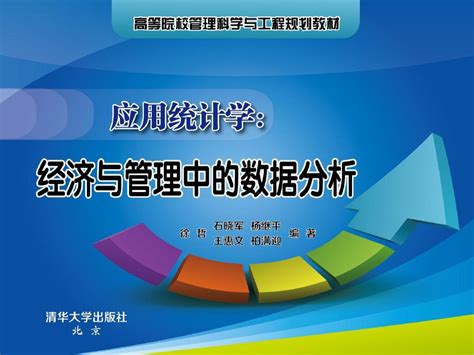 应用统计学经济与管理中的数据分析第十二章聚类分析和判别分析word文档在线阅读与下载无忧文档