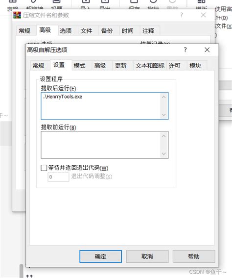 【winform取消窗体关闭操作并隐藏到系统托盘操作以及打包exe】winform取消关闭窗体 Csdn博客