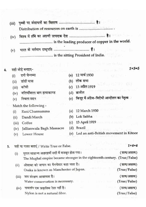 Hp Board Class 8 Social Science Model Paper 2025 Pdf Hpbose 8th Sample Paper Social Science