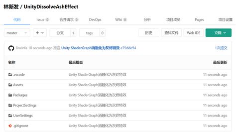 【游戏开发实战】教你在unity中实现模型消融化为灰烬飘散的效果（shadergraph 消融 粒子系统 特效）unity消散