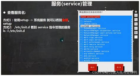 linux：rvice：服务管理 2 服务运行类别：runlevel 3 给各种服务设置自启动：chkconfig指令 4