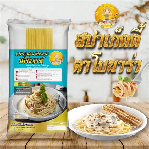 อาหารสำเร็จรุป 🍝 กระเพาะปลา ยำขนมจีน ขนจีนซาวน้ำปลาร้า ก๋วยเตี๋ยวเรือ เย็นตาโฟ สปาเก็ตตี้คาโบนา