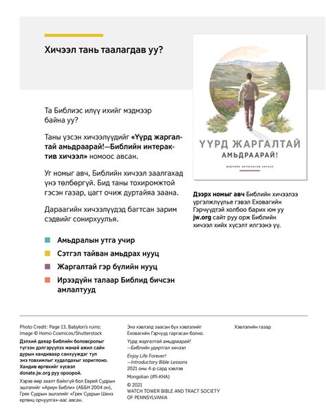 Хичээл тань таалагдав уу — Харуулын цамхаг ОНЛАЙН НОМЫН САН