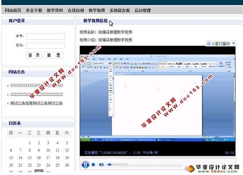 基于JSP的精品课程网站设计与实现 SQL 含录像 Javaweb 毕业设计论文网