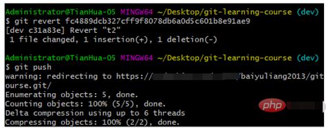 git中reset和revert的区别有哪些 PHP博客 李雷博客