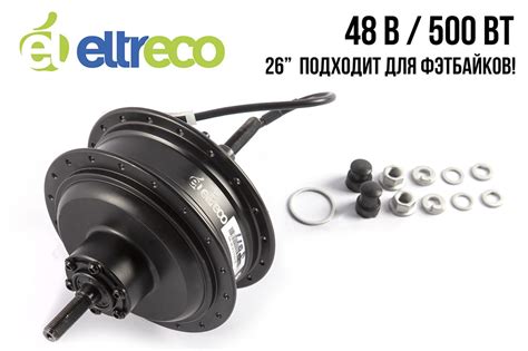 Мотор колесо для велосипеда Eltreco 26 48v 500w 262 Big Cat Dual купить с доставкой по
