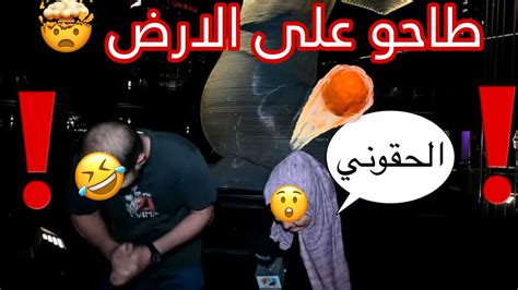 مليون ريال اذا ماضحكت على دا المقطع🤣🔞 Youtube