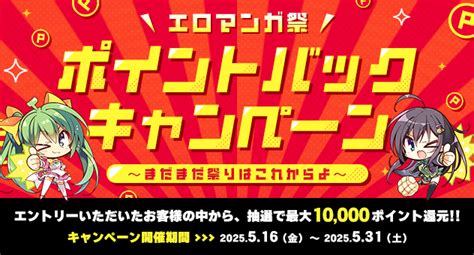 イベント・フェア情報 メロンブックス