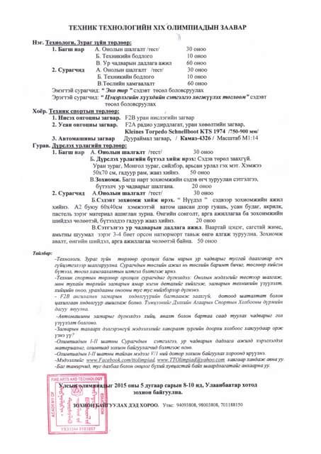 10 Р АНГИЙН БИОЛОГИЙН ХИЧЭЭЛИЙН ДААЛГАВАР Docx