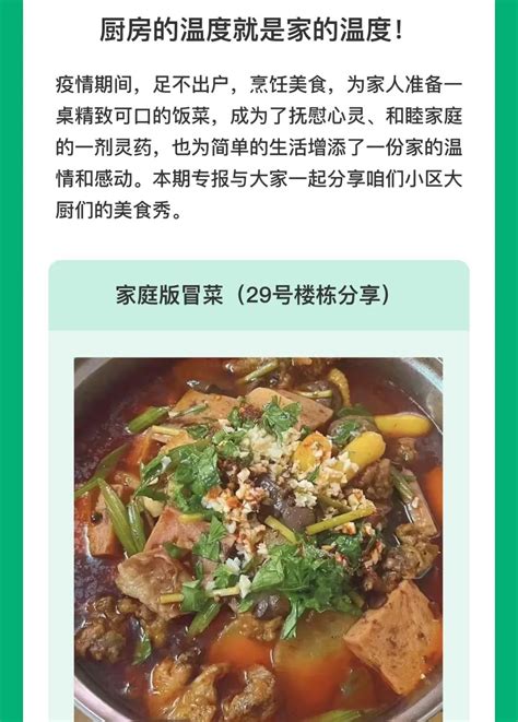 守护居民安全健康，为民服务也成他们目标丨争创无疫小区在行动澎湃号·政务澎湃新闻 The Paper