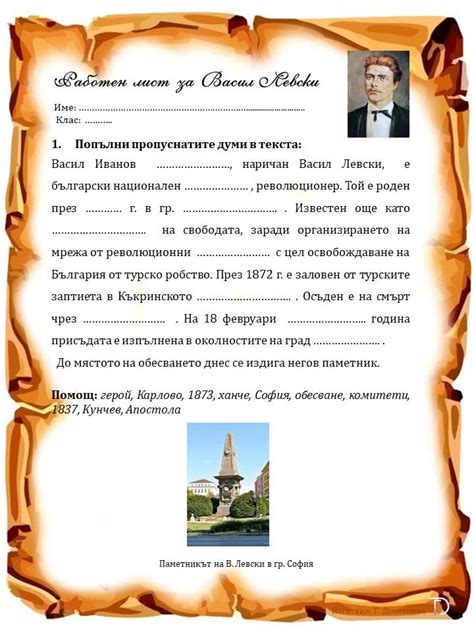 БЛОГ ЗА ОБРАЗОВАТЕЛНИ И ТВОРЧЕСКИ ТЕМИ Dingilevas Classroom Работни