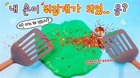 액괴상황극 내 손이 뒤집개가 되었 응 이거 편한데 ㅋㅋㅋ Youtube