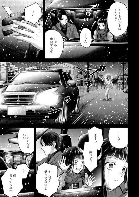 お父さんとお母さんは仲が悪いのにどうして家族になんかなったりしたの