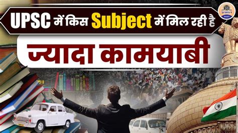 Prabhat Exam On Linkedin Upsc2024 Upsc Upscmotivation