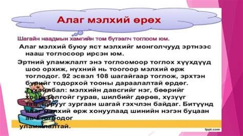 алаг мэлхий