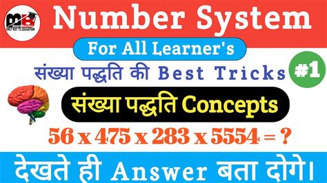 number system concept best explanation by basant bhardwaj youtube