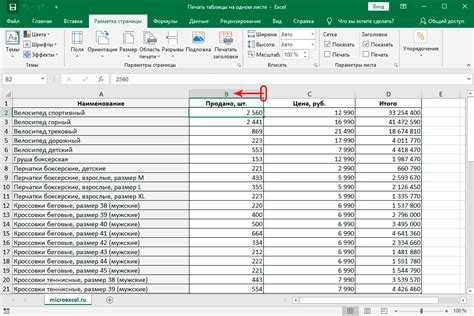 Эксель как распечатать Как распечатать страницу Excel на одном листе и другие полезности Ms