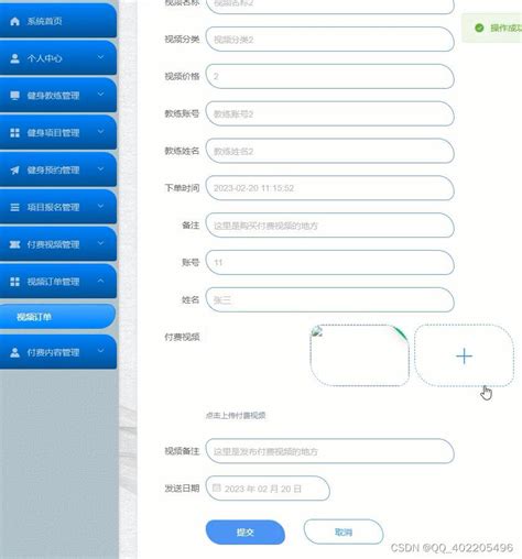 Python毕业设计flaskvue健身房管理系统ljta9 Csdn博客