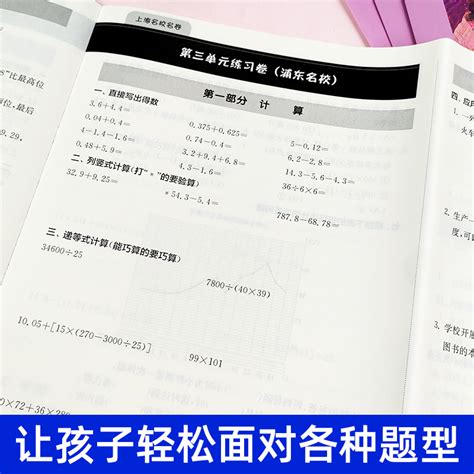 上海名校名卷四年级下册试卷测试卷全套语文 数学 英语n版4年级第二学期小学教材配套同步辅导单元测试期中期末模拟试卷子 虎窝淘