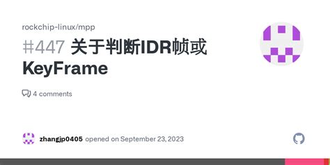 关于判断IDR帧或KeyFrame Issue 447 rockchip linux mpp GitHub