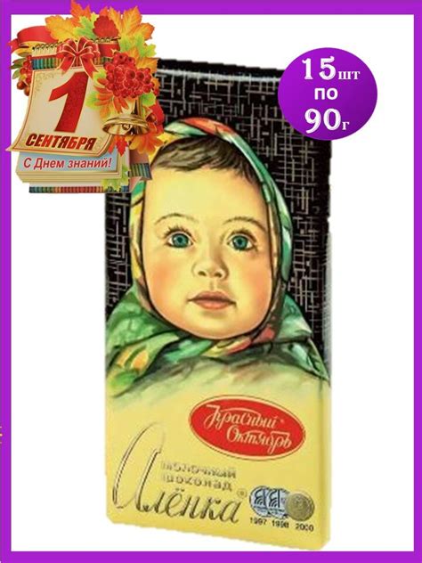 Большая шоколадка аленка — купить по низкой цене на Яндекс Маркете