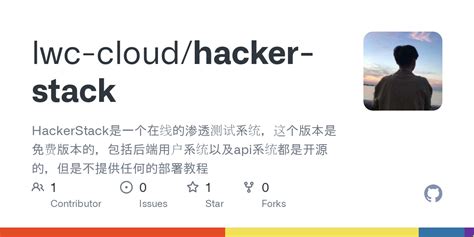 GitHub lwc cloud hacker stack HackerStack是一个在线的渗透测试系统这个版本是免费版本的包括