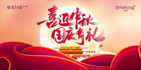 中秋国庆活动桁架 源文件