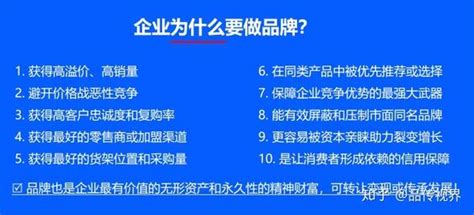 企业品牌建设怎么做？什么是品牌？如何正确打造品牌？ 知乎