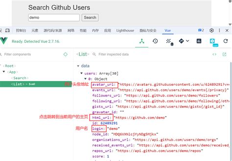 【vue】axios实现github案例《大批量搜索github用户》 Csdn博客