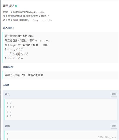 数据结构算法系列 一维和二维前缀和 二维前缀和转换一维前缀和 csdn博客