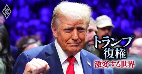 日経平均36000円突破、日本株上昇のカギ握る輸出拡大サイクルは2026年まで続く？ 政策・マーケットラボ ダイヤモンド・オンライン