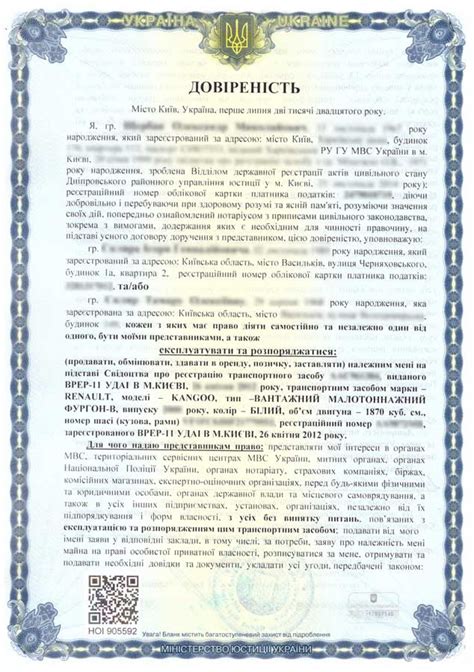 Доверенность на автомобиль образец генеральной Нотариус на Теремках 2