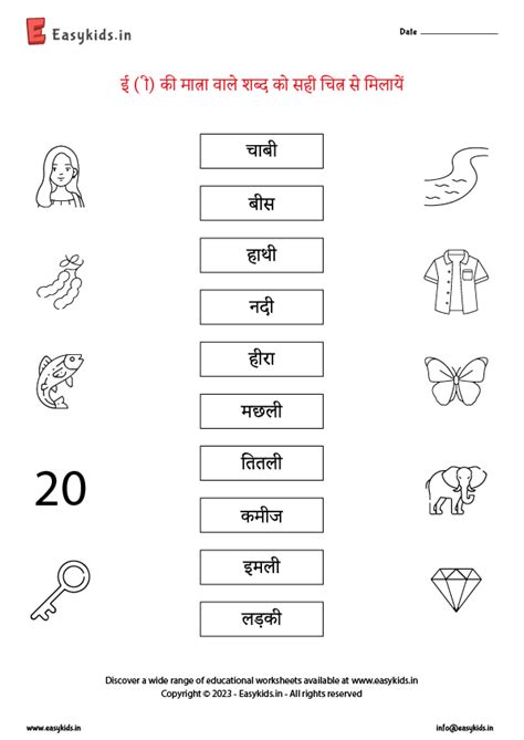 Hindi Worksheets