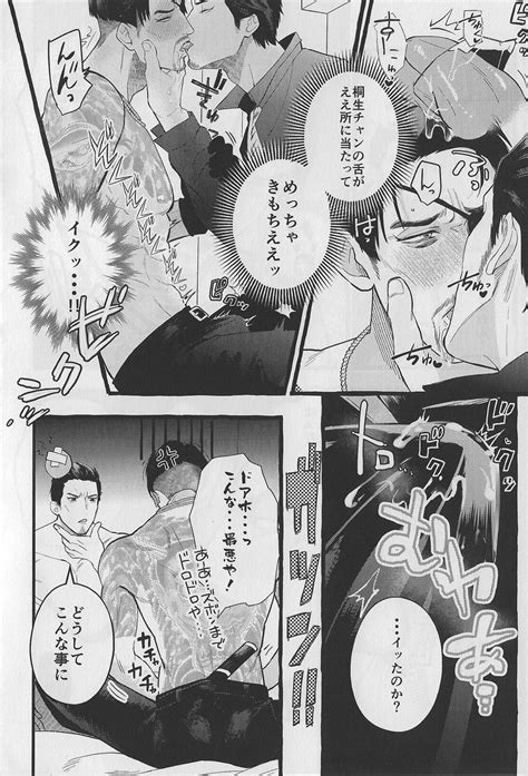 [seikimatsu Haisha] Keep Out Yakuza Dj [jp] Page 2 Of 2 Myreadingmanga