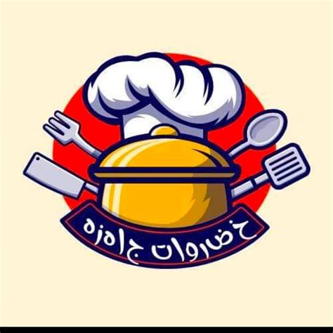 خضروات جاهزة