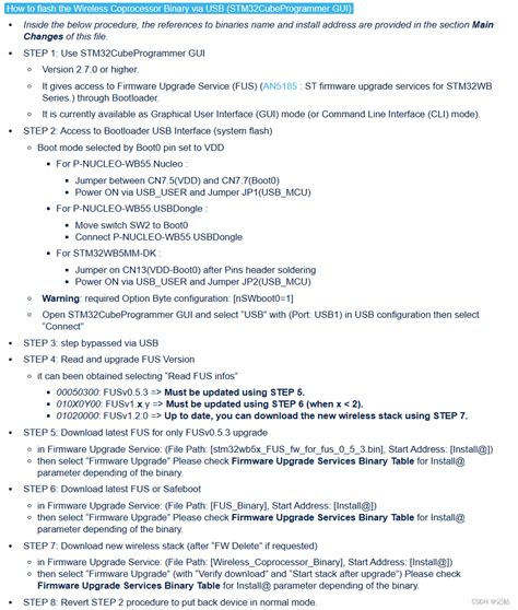 Stm32wb55nucleo开发（12） Fus 更新 Csdn博客