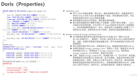 Doris 基础 35 Sql 建表doris建表语句 Csdn博客