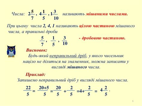 Блог вчителя математики та інформатики Явтушенко Світлани Олександрівни Дист матем 5 клас