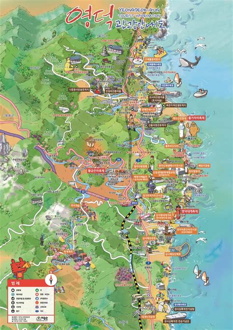 경상북도 영덕군 관광지도 무료 다운로드 받기 우리나라 영덕 여행지 추천 네이버 블로그