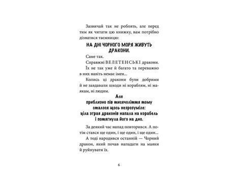 Делфі та чарівники Валерій Пузік Укр АССА 9786177877270 457325 Інтернет магазин