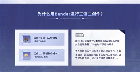 Blender三渲二《二次元教堂场景》经典案例全集教程 Blender布的