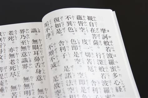 縁起の意味をわかりやすく解説仏教での意味や由来はなに All Right Info